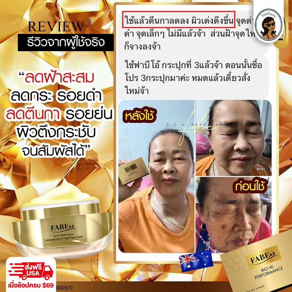 FABEO – Thai-Manee