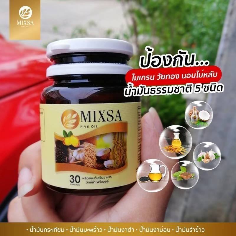Mixsa Five Oil น้ำมันสารสกัดเย็น 5 ชนิด 14 กระปุก + 10 แผง – Thai-Manee