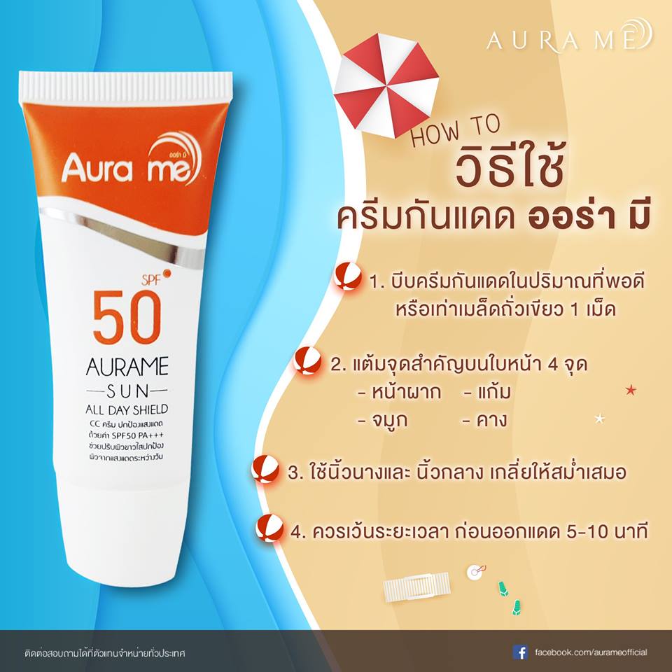 ครีมกันแดดออร่าSPF 50PA+++.เนื้อCC Cream – Thai-Manee