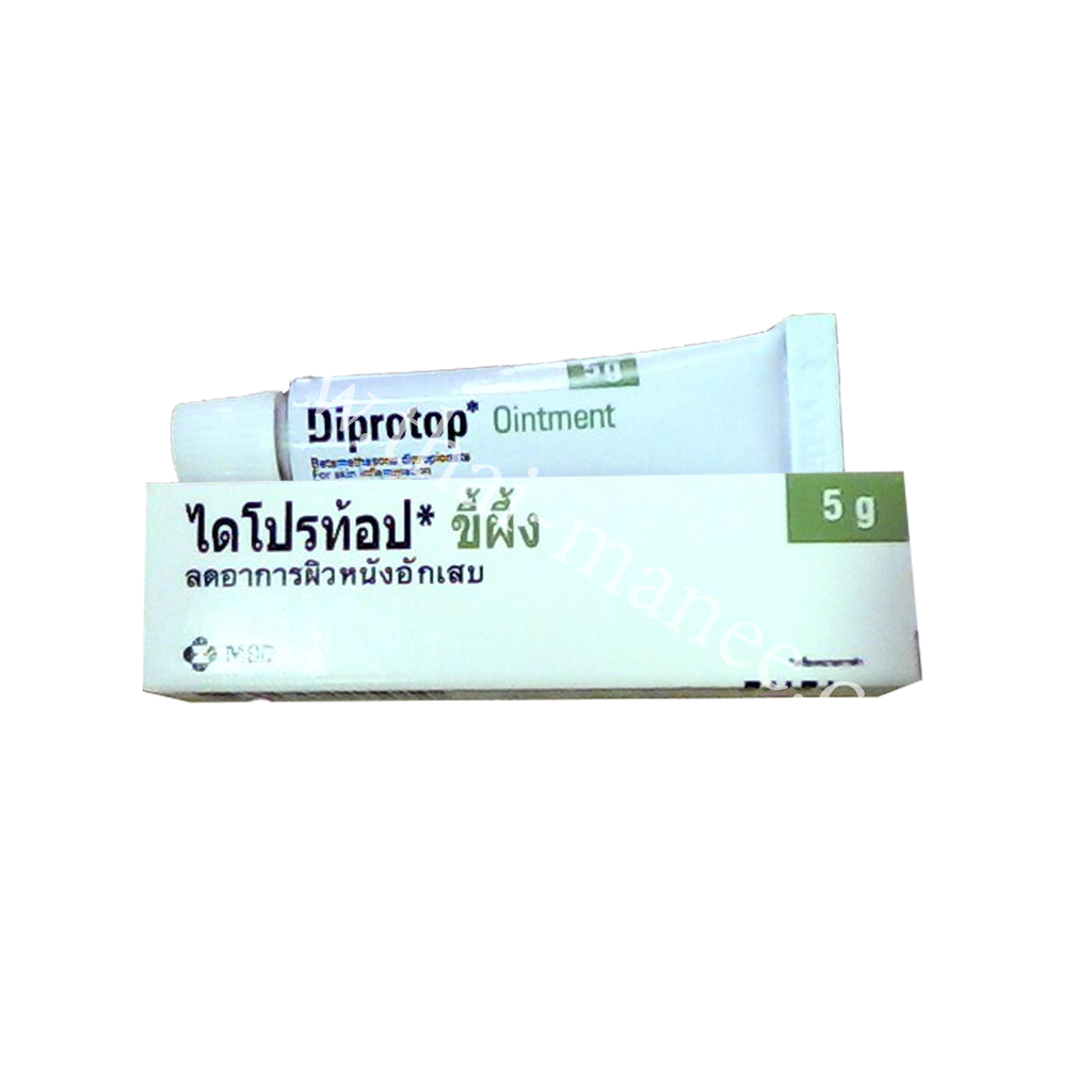 ยาแก้คัน Diprotop ointment 5 กรัม – Thai-Manee