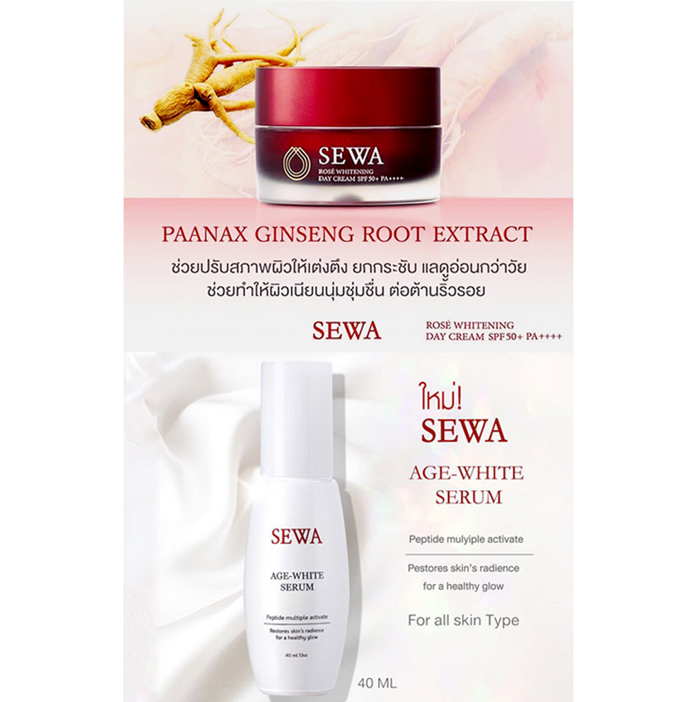 Sewa Day Cream + เซวา เอจ-ไวท์ เซรั่ม เปปไทด์ – Thai-Manee