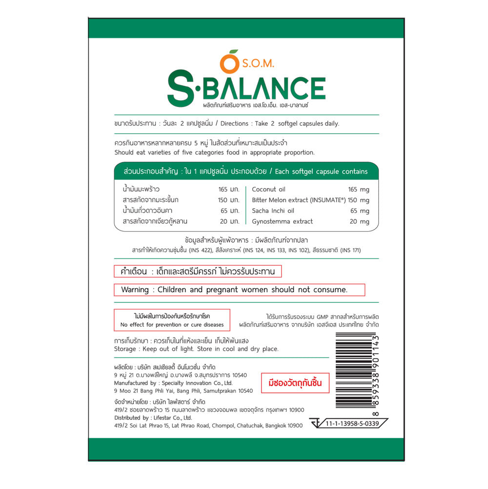ผลิตภัณฑ์เสริมอาหาร SOM S.Balance 30 แคปซูล – Thai-Manee