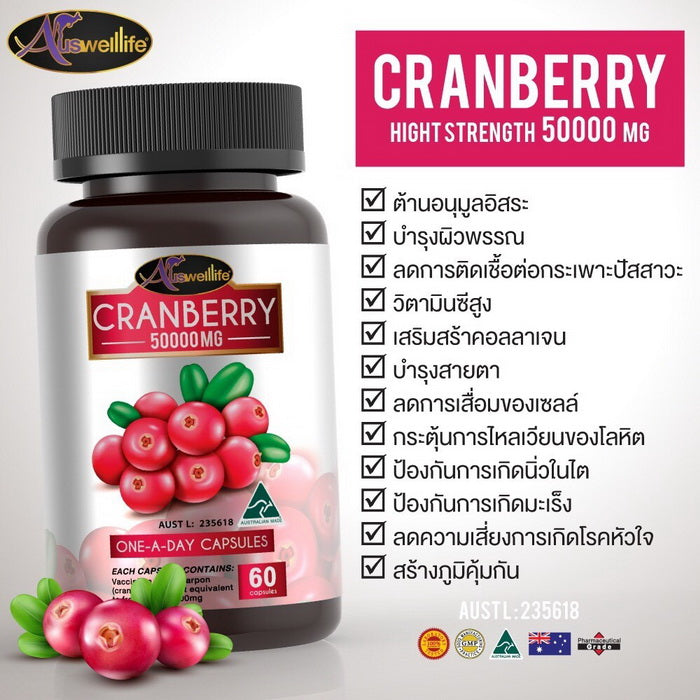 Cranberry 50000 mg.60 แคปซูล – Thai-Manee